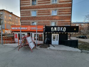 Pivko (Mira Street No:128), bira dükkanı  Perm'den