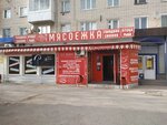 Магазин пива (50 Let Oktyabrta Boulevard No:38), bira dükkanı  Tolyatti'den (Togliatti'den)