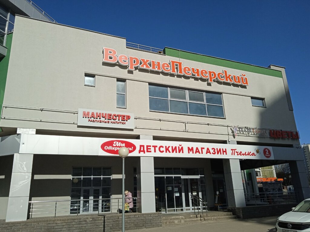 Kasap, şarküteri Магазин сыров и колбас, Nijni Novgorod, foto