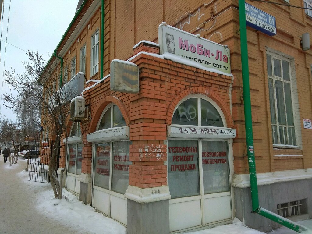 Petshop Пёс и Кот, Ufa, foto