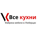 All Kitchens Lyubertsy (ulitsa Garshina No:9А, rabochiy posyolok Tomilino), özel mobilya yapımı  Moskova ve Moskovskaya oblastından