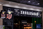 Katso (8 Marta Street No:46), restoran  Yekaterinburg'dan