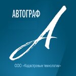 Udostoveryayushchy tsentr Avtograf (Sovpartshkolniy Lane No:3, Tomsk), bilgi güvenliği  Tomsk'tan