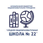 Srednyaya obshcheobrazovatelnaya shkola № 22 (ulitsa Komarova No:19А), ortaokul  Mejdureçensk'ten