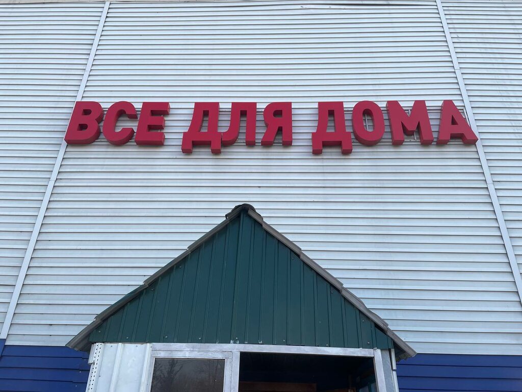 Toptan temizlik ürünleri SpecTorg, Çita, foto
