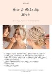 Hair & Makeup artist Zarina Atagoy (ulitsa imeni S.S. Prokofyeva No:9, Prikubanskiy City administrative district, Muzykalny mikrorayon), uzman hizmetleri  Krasnodar'dan