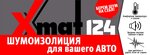 Xmat124 (ulitsa Kretova No:18А/1), tuning  Minusinsk'ten