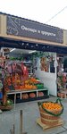 Овощи и фрукты (Federal Territory of Sirius, Tsevetochnaya Street), manavlar  Krasnodarski krayından