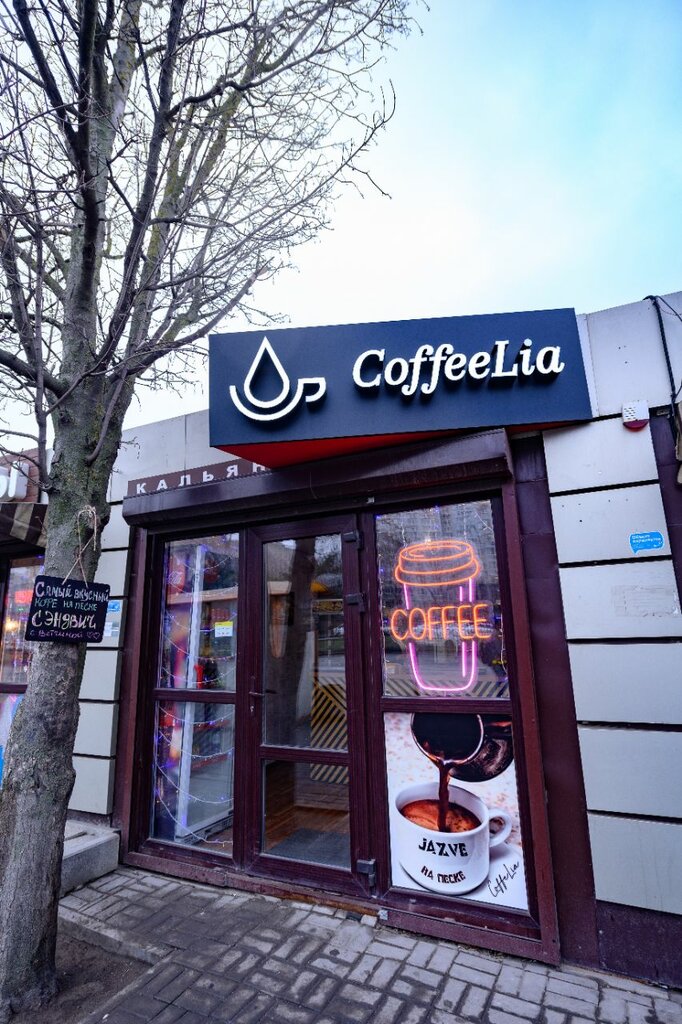 Kahve dükkanları CoffeeLia, Rostov‑na‑Donu, foto