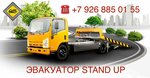 Stand up (ulitsa Smuryakova No:13), çekici hizmeti  İvanteyevka'dan