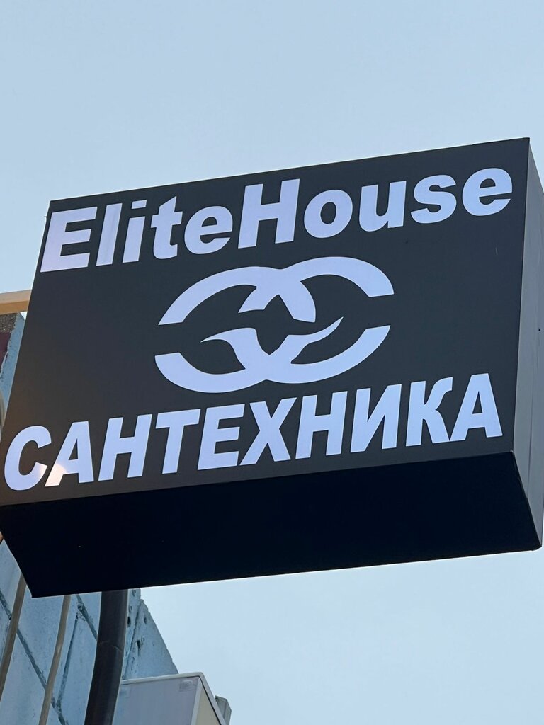 Banyo ve klozet mağazaları EliteHouse, Moskova, foto