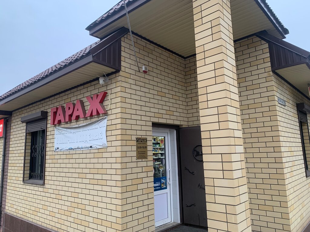 Otomobil yedek parçaları Автомагазин, Rostovskaya oblastı, foto