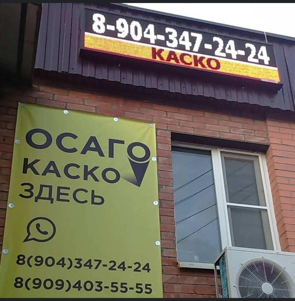 Sigorta şirketleri ОСАГО Ростов, Rostov‑na‑Donu, foto