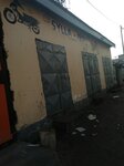 Ets Sylla Ibou (Brazzaville, Commune de Moungali, Rue Dougou), motosiklet tamiri  Brazzaville'den