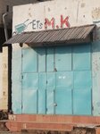 Ets Mk (Brazzaville, Commune de Moungali, Rue Dougou), i̇nşaat konstrüksiyonları  Brazzaville'den
