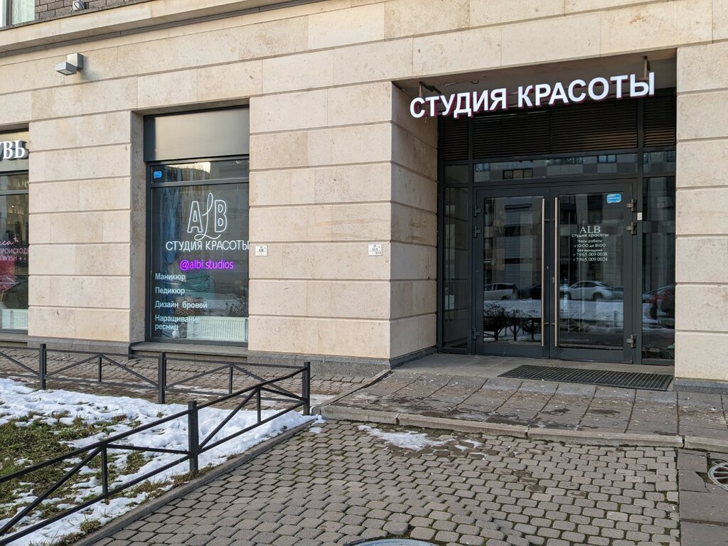 Güzellik salonu Alb, Saint‑Petersburg, foto