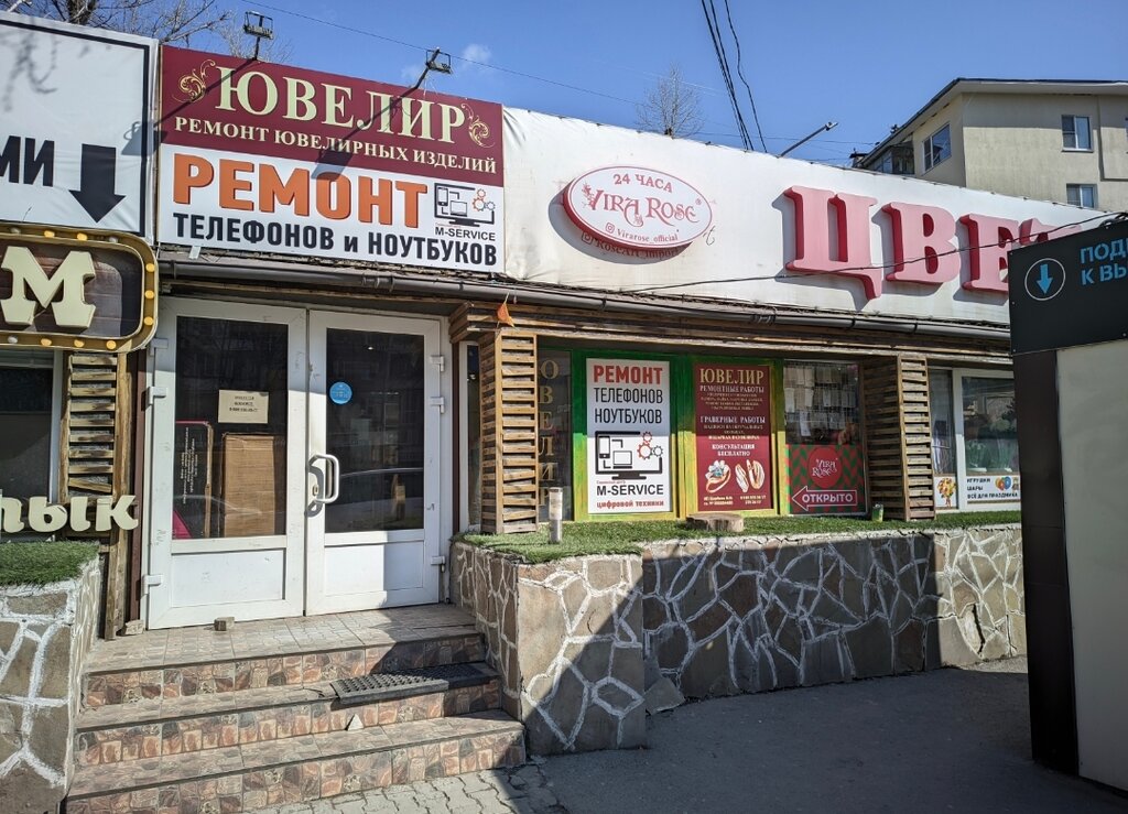 Kuyumcu atölyeleri Ювелирная мастерская, Rostov‑na‑Donu, foto