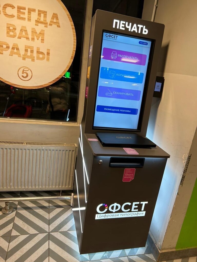 Fotokopi dükkanları Копировальный центр, Saint‑Petersburg, foto