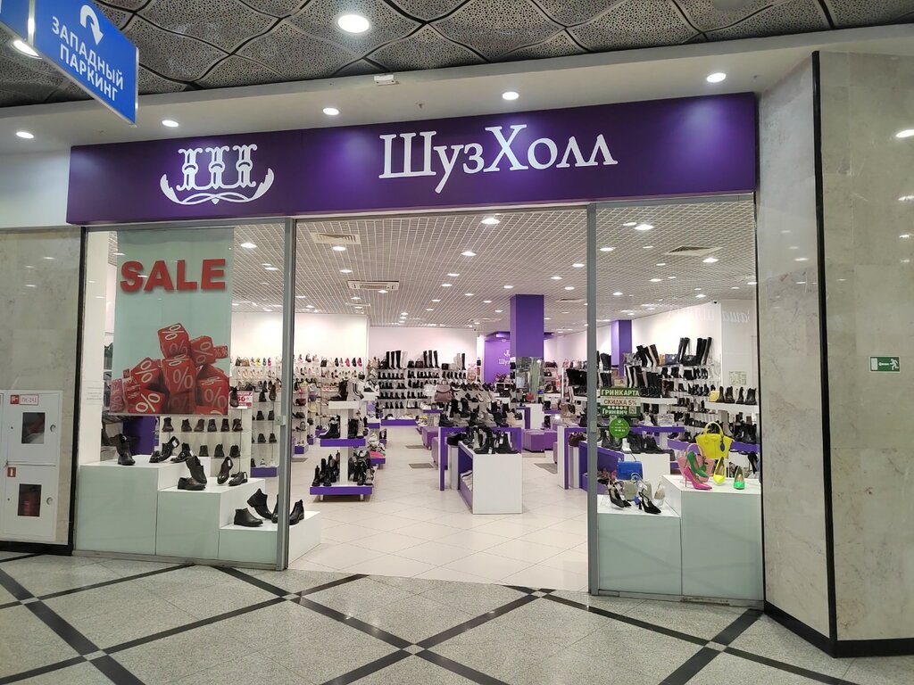 Ayakkabı mağazaları ShuzKholl, Yekaterinburg, foto