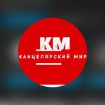 Stationery World (ulitsa Gorkogo No:2), kırtasiyeler  Cherkessk'ten