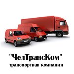 ChelTransKom (ulitsa Truda No:164), çöp hizmetleri  Çeliabinsk'ten