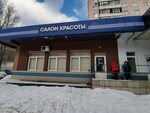 Elantra (Fyodora Poletayeva Street No:7), güzellik salonu  Moskova'dan
