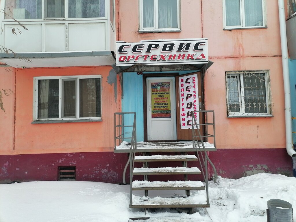 Bilgisayar teknik servisleri Servıs-Orgtehnıka, Petropavl (Petropavlovsk), foto