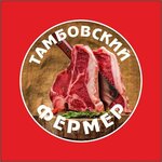 Тамбовский фермер (Pionerskaya ulitsa No:2А, Zheleznodorozhny Microdistrict), kasap, şarküteri  Balaşiha'dan