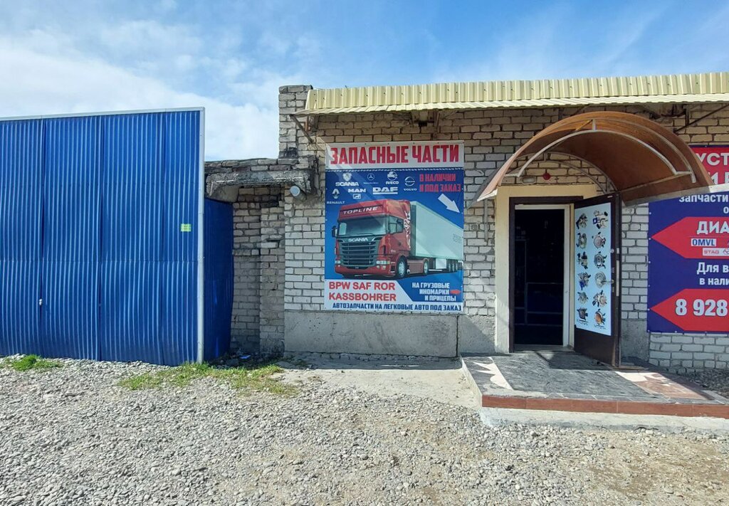 Otomobil yedek parçaları Auto Parts Store, Cherkessk, foto
