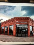 Garage 2020 (Severny pereulok No:2), oto yıkama  Dubna'dan