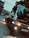 AutoHelp27 (Promyshlennaya ulitsa No:21), çekici hizmeti  Habarovsk'tan