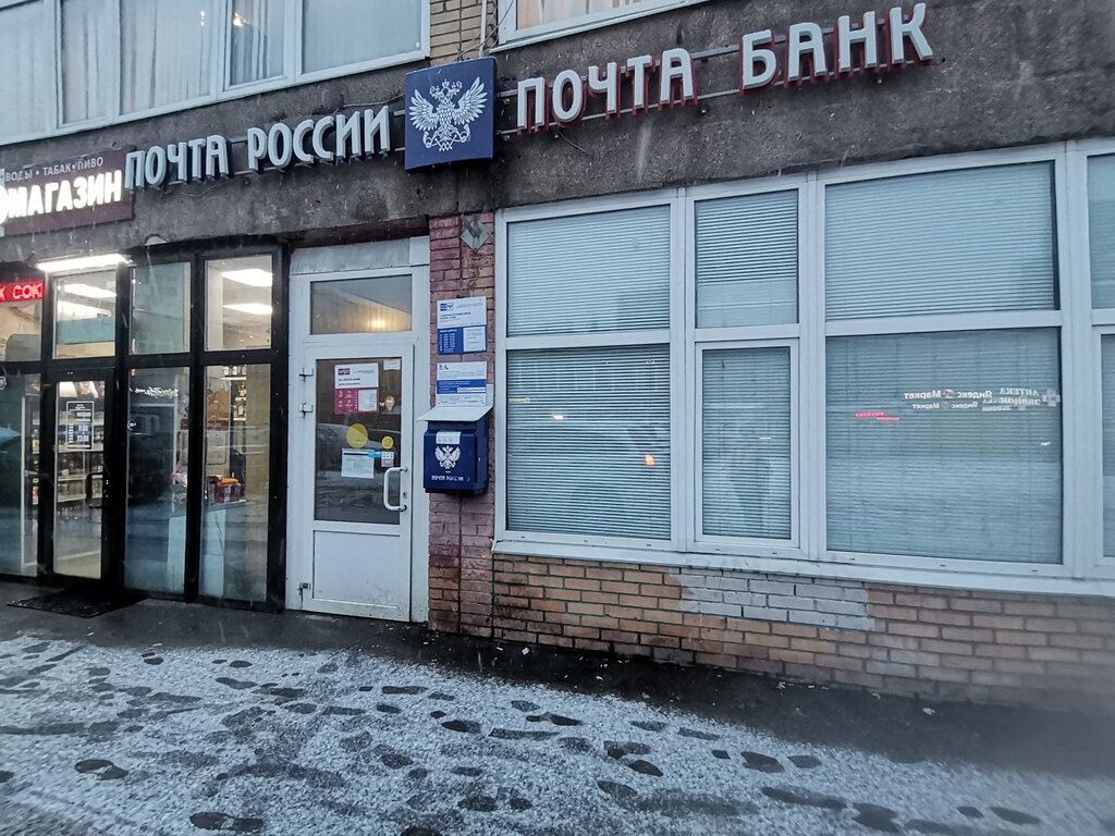 ATM'ler Post bank, Zelenograd, foto