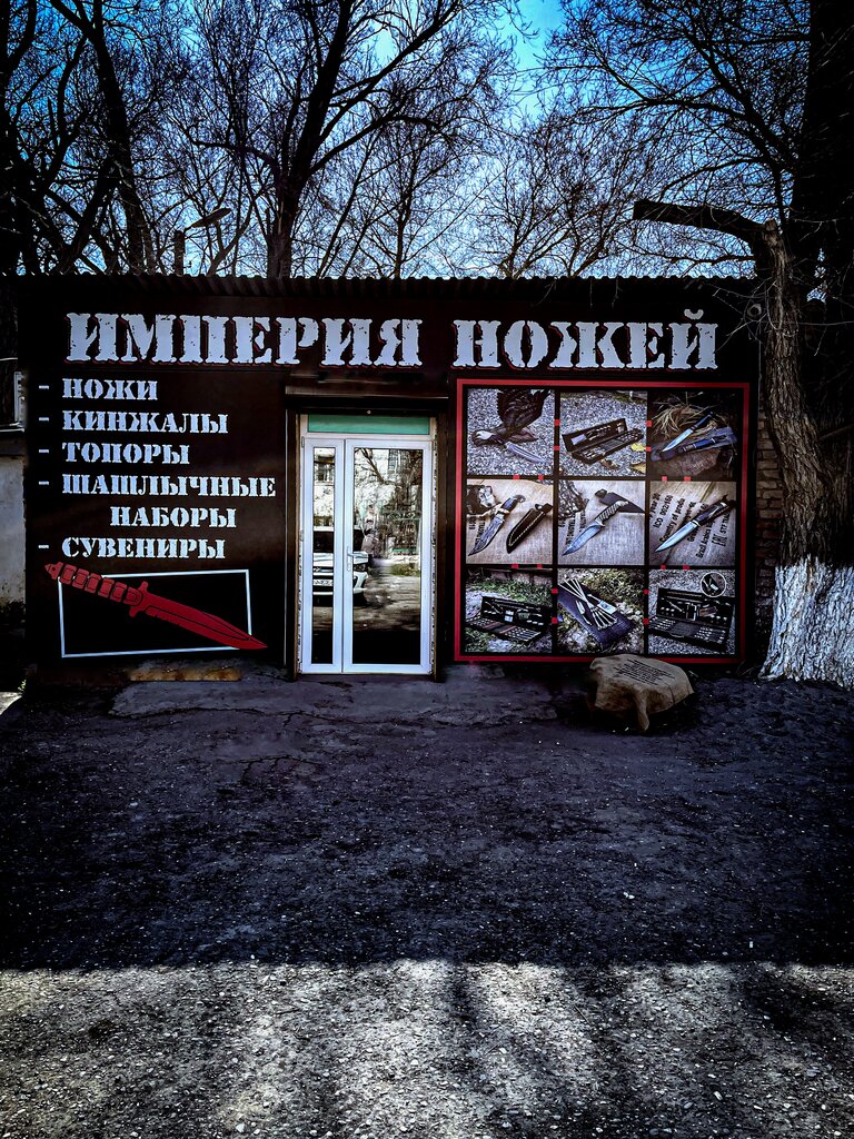Bıçak mağazası Empire Of Knives, Kizlyar, foto
