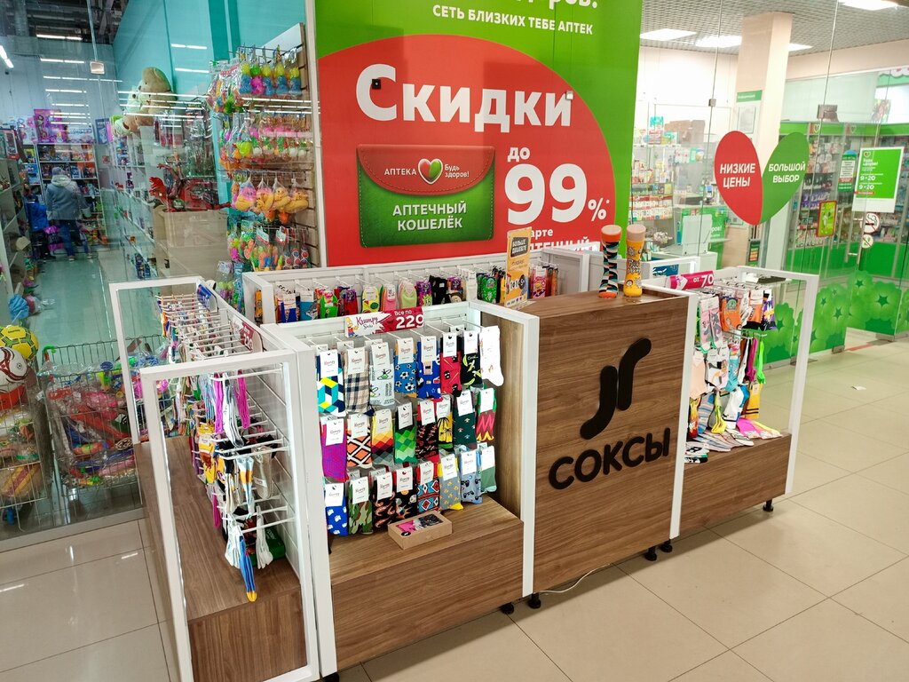 Giyim mağazası Sooocks, Arzamas, foto