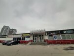 ATELYe po remontu odezhdy (Stroiteley Avenue No:21А), kıyafet tamiri  Penza'dan