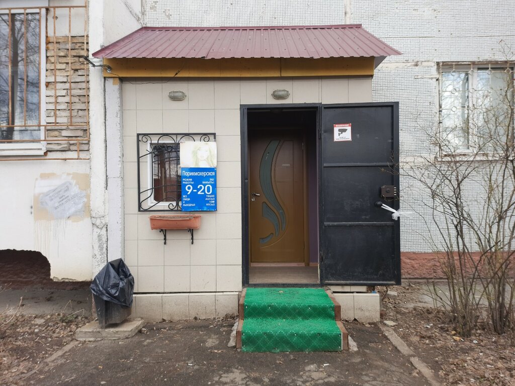 Kuaförler Parikmakherskaya, Kazan, foto