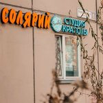 Golden_Sun Tanning Studio (Podmoskovniy Boulevard No:1), solaryumlar  Krasnogorsk'tan