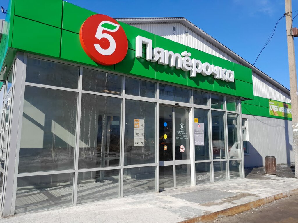 Süpermarket Pyatyorochka, Arhangelsk, foto