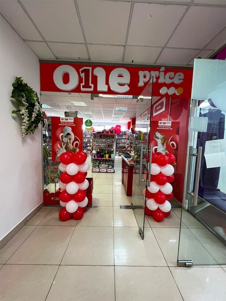 Ucuzluk mağazası One price, Domodedovo, foto