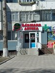 Yunost (Mashkhur Zhusip Street No:70), eczaneler  Yekibastuz'dan (Ekibastuz'dan)
