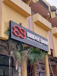 Bridge Bank Group Côte d'Ivoire (Boulevard Nanan Yamousso No:349, Treichville), banka  Abican'dan