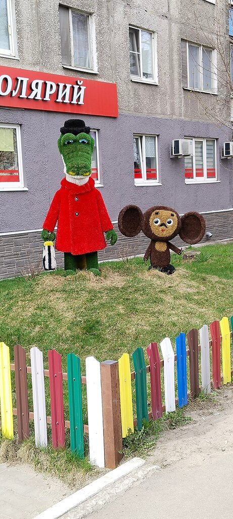 Park, sokak heykeli Крокодил Гена и Чебурашка, Orehovo‑Zuyevo, foto