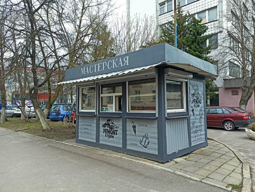 Ayakkabı tamiri Мастерская, Gomel, foto