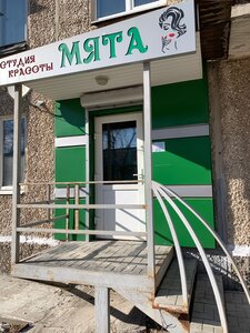 Güzellik salonu Мята, Alapayevsk, foto