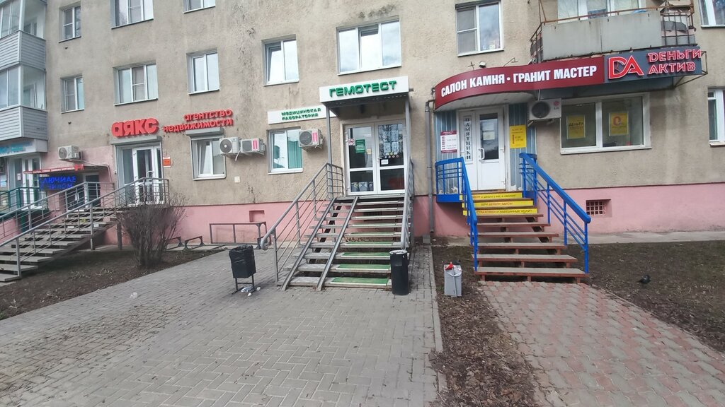 Tıbbi laboratuvarlar Laboratoria Gemotest, Vladimir, foto