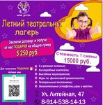 Сакура плюс (Liteynaya ulitsa No:47), anaokulları  Blagoveshchensk'ten