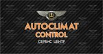 Autoclimat Control (Syǵanaq kóshesi No:16), otomobil kliması firmaları  Astana'dan