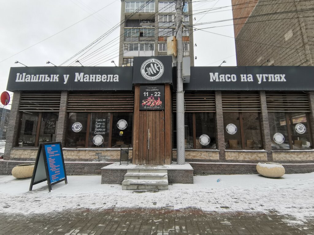 Kafe Шашлык у Манвела, Novosibirsk, foto