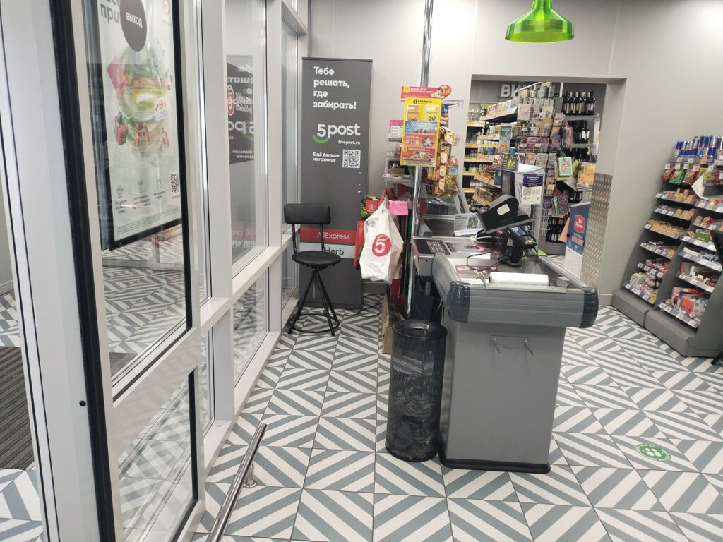 Parsel otomatı 5Post, Anapa, foto