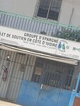 Groupe d’épargne et de soutien EN Côte d’Ivoire (Abidjan, La commune Adjamé, Boulevard du Général de Gaulle), banka  Abican'dan